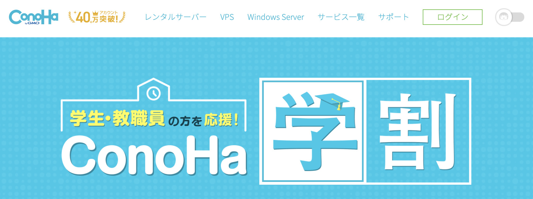 【ConoHa WING】WordPressブログの始め方ステップアップガイド