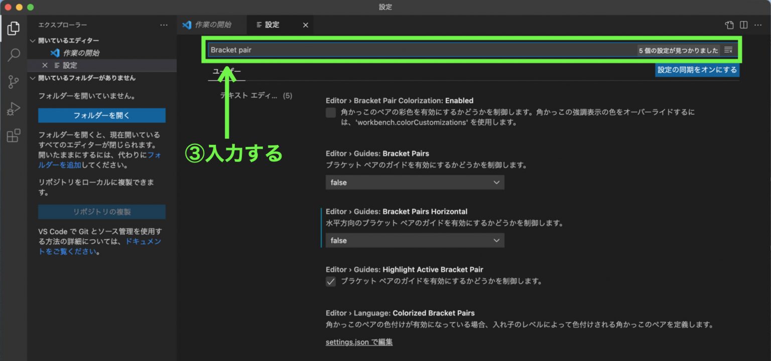【VSCodeとAtom】コードエディタとは？おすすめの設定と使い方【WordPress】