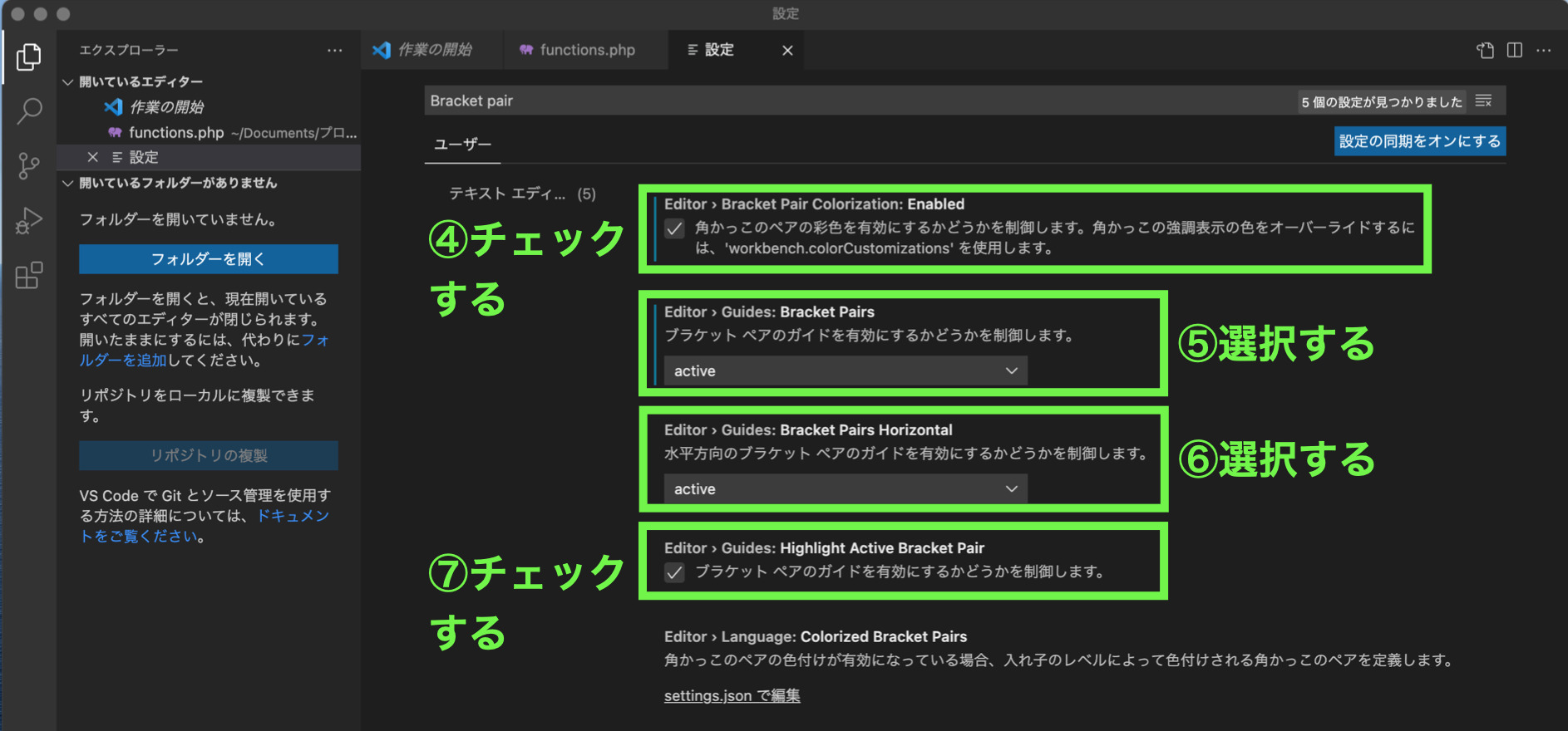 【VSCodeとAtom】コードエディタとは？おすすめの設定と使い方【WordPress】