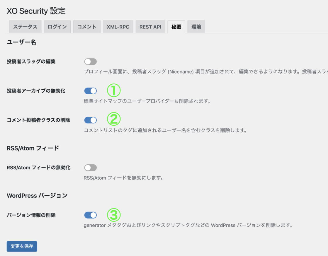 【WordPressログインURL変更】XO Securityの設定方法【プラグイン】