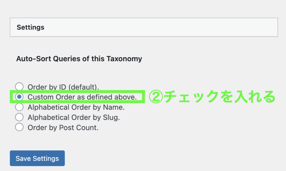 WordPressのカテゴリー・タグの順番を並び替える方法【プラグイン】