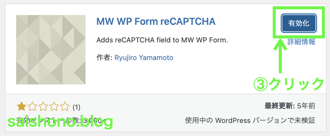 reCAPTCHA v3/v2をMW WP Formに設定する方法