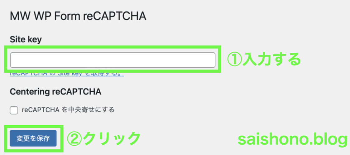 reCAPTCHA v3/v2をMW WP Formに設定する方法